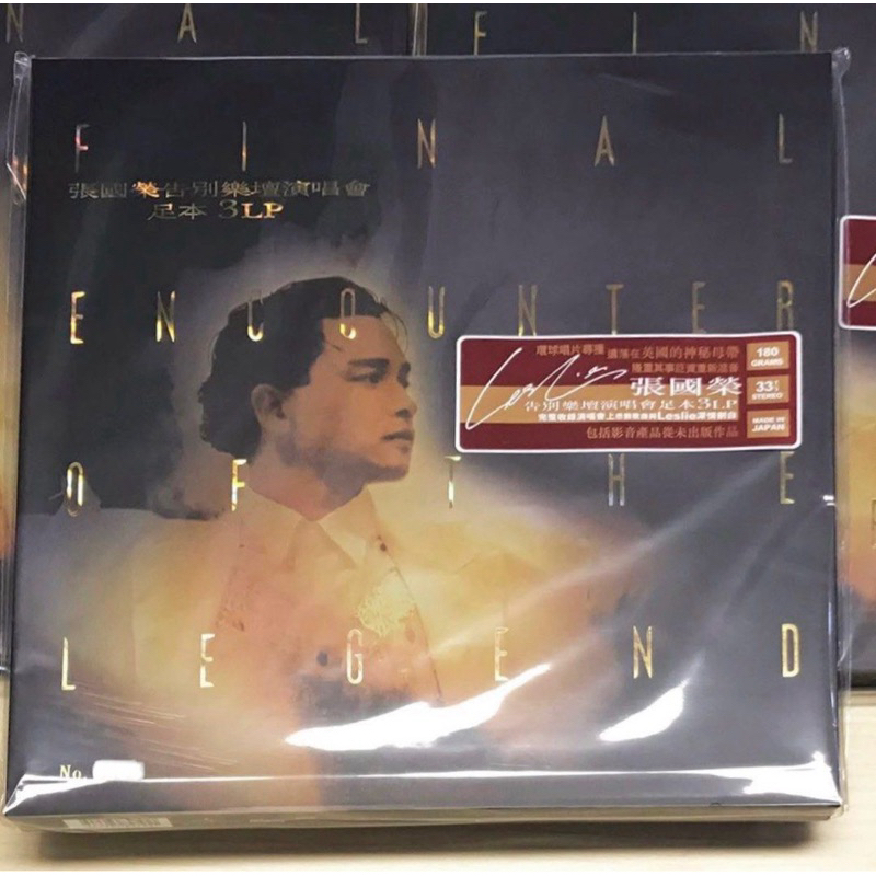LESLIE CHEUNG Final Encounter Of TheLegend張國榮告別樂壇演唱會 ARS Vinyl (Numbered Edition首批限量編號 足本3LP ...