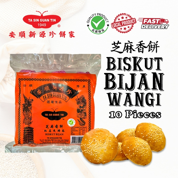 Teluk Intan Famous Premium Heong Peah 安顺新源珍 - 传统芝麻香饼 Biskut Bijian, 马蹄酥 ...
