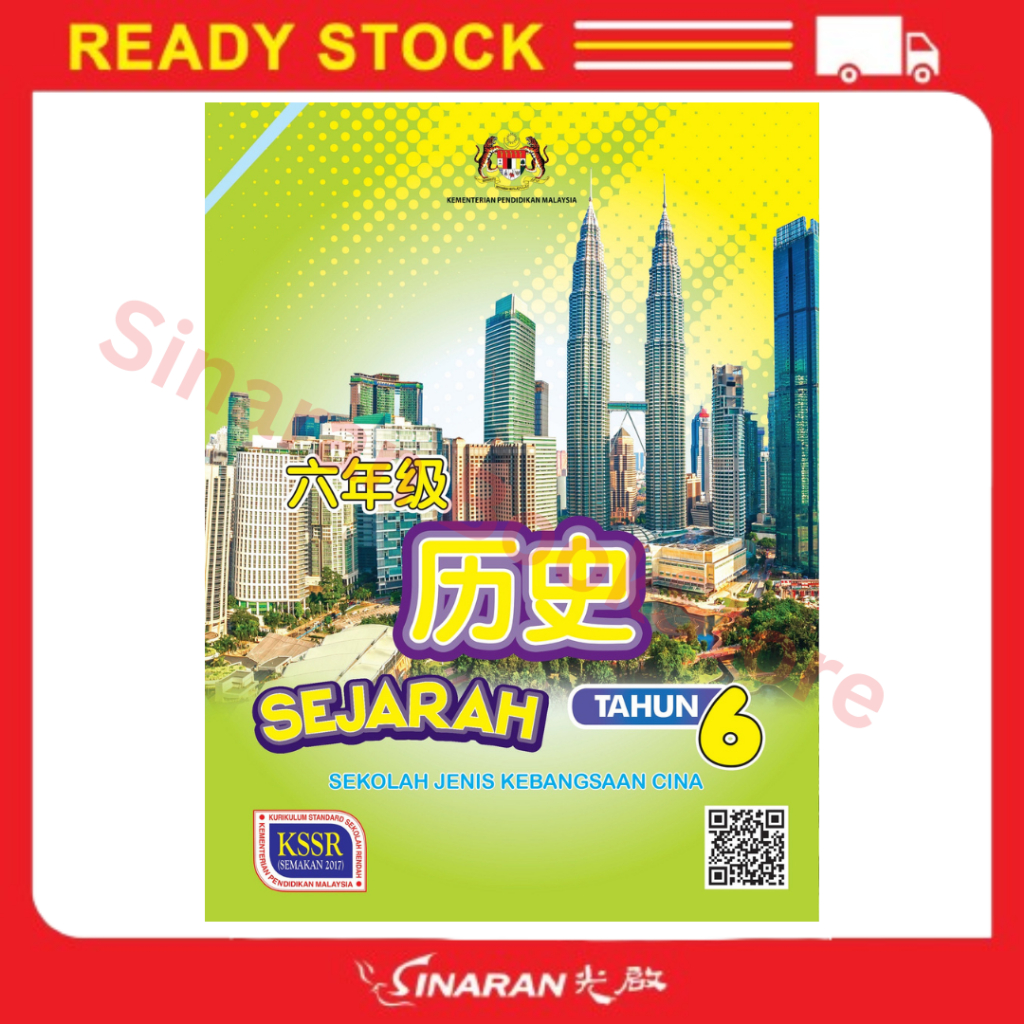 BUKU TEKS SJKC SEJARAH TAHUN 6 | Shopee Malaysia