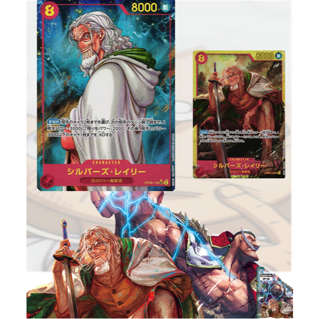OP08-118 | Silvers Rayleigh | SEC | Character | [OP08] TWO LEGENDS ...