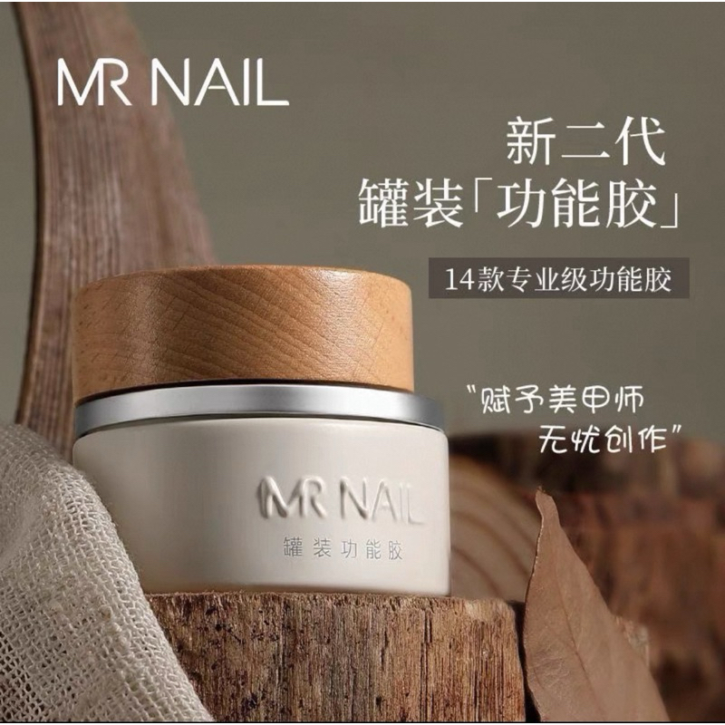 MR NAIL 封层|底胶|top|base|extension|gel|nails|primer|nail polish|nail colour|manicure|美甲|甲油胶|指甲油 ...