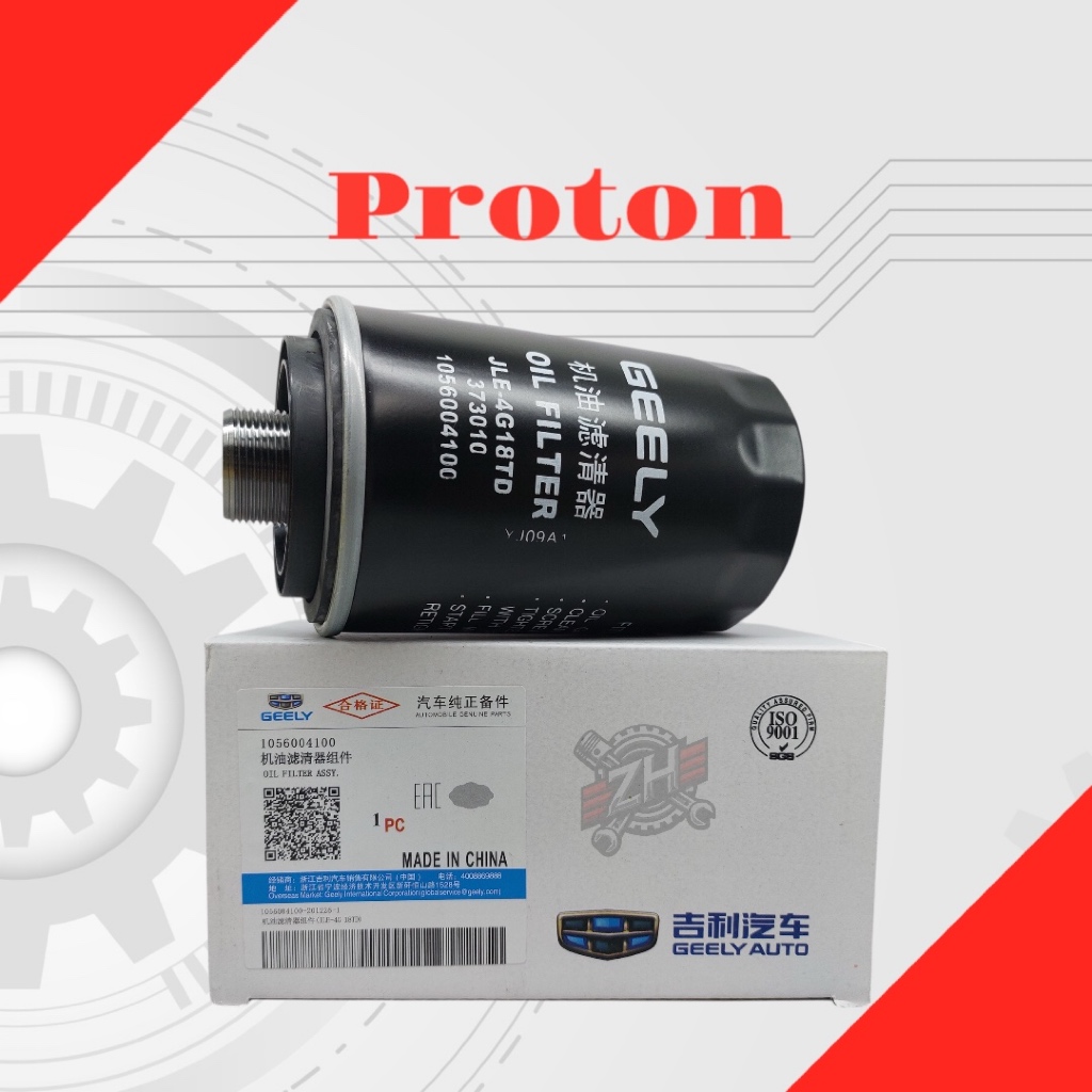 PROTON X70 ORIGINAL GEELY OIL FILTER ( 1056004100 ) | Shopee Malaysia