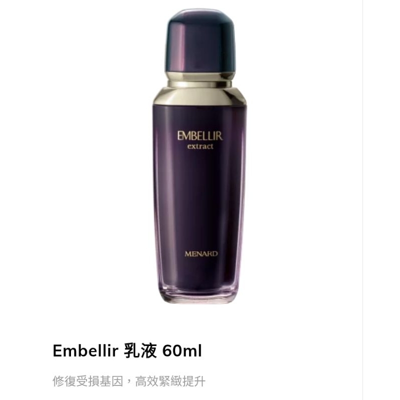 Menard Embellir Extract 精華 60ml | Shopee Malaysia