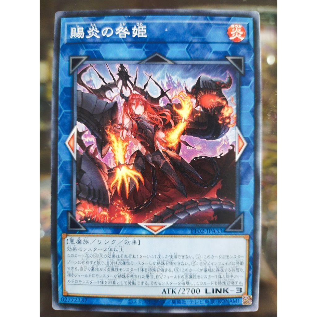 游戏王 Yugioh PHNI-JP052 PHNI-AE052 TT02-JPA33 TT02-AEA32 Prisoner Princess of Fruitful Flames SCR ...