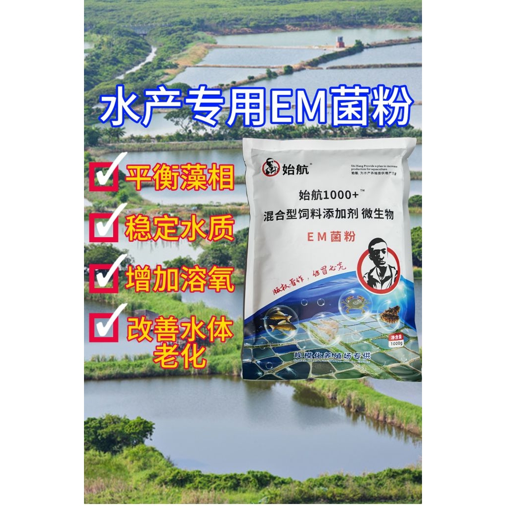 EM bacteria aquaculture special mixed feed additive fish and shrimp ...