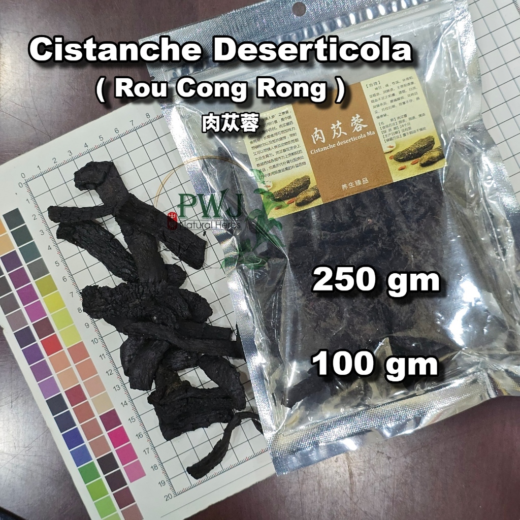 Cistanche Deserticola (Rou Cong Rong) 肉苁蓉 (100gm & 250gm) | Shopee Malaysia