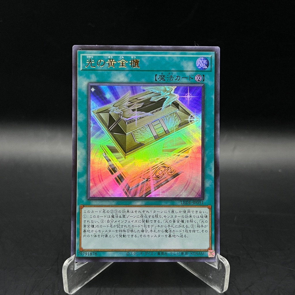 YUGIOH - Gold Sarcophagus of Light - Ultra Rare UR ( LEDE-JP051 ) [ JY CARD TRADING ] | Shopee ...