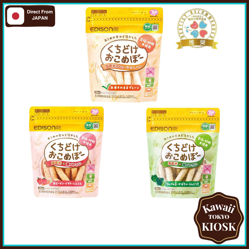 EDISONmama Kuchidoke Okome Bō Baby Rice Snacks – Plain / Red Veggies ...