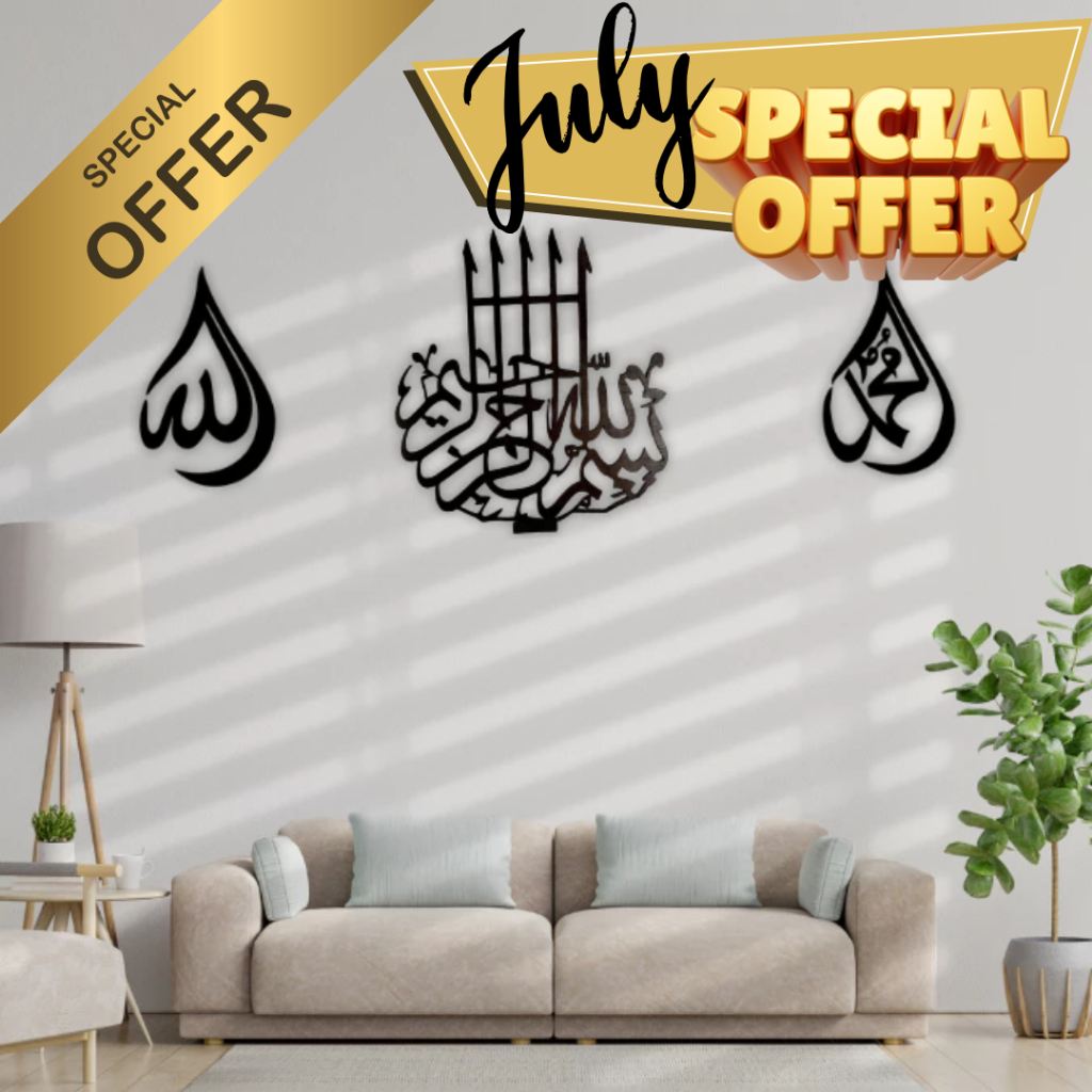 Allah Muhammad 3D khat decoration tulisan jawi Islamic khat WALL DECO ...