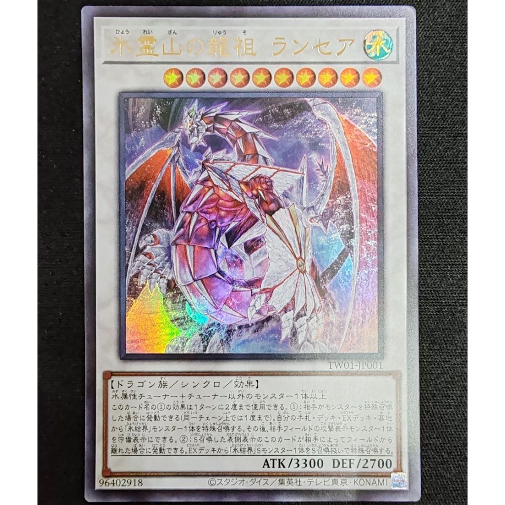 YUGIOH TW01-JP001 Lancea, Dragonic Ancestor of the Ice Spirit Mountain[COMMON/UR] | Shopee Malaysia