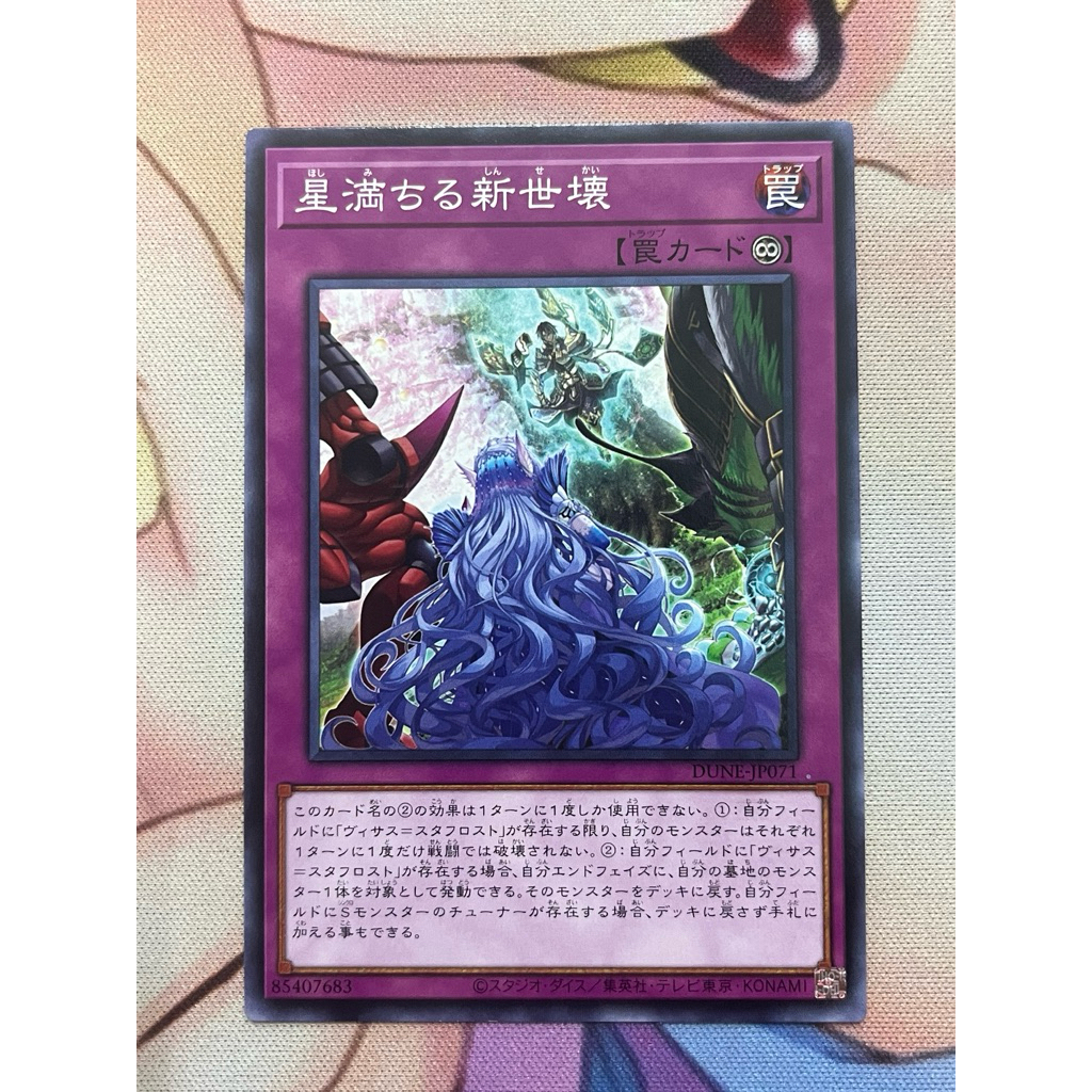 YUGIOH DUNE-JP071 New World Stars | Shopee Malaysia
