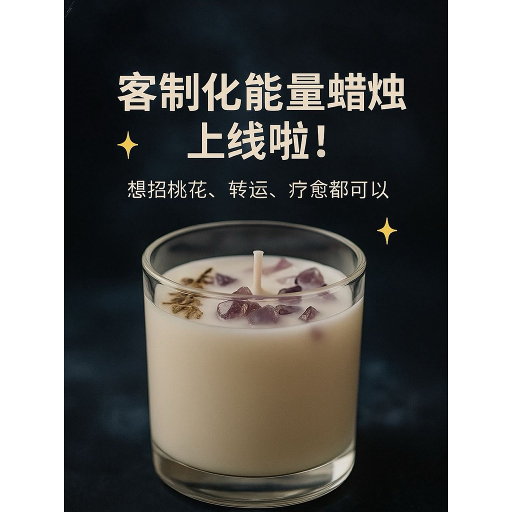 Lilin | Energlow 客制化能量蜡烛｜水晶香草疗愈蜡烛｜支持意图定制｜能量疗愈•招桃花•转运 | Shopee Malaysia