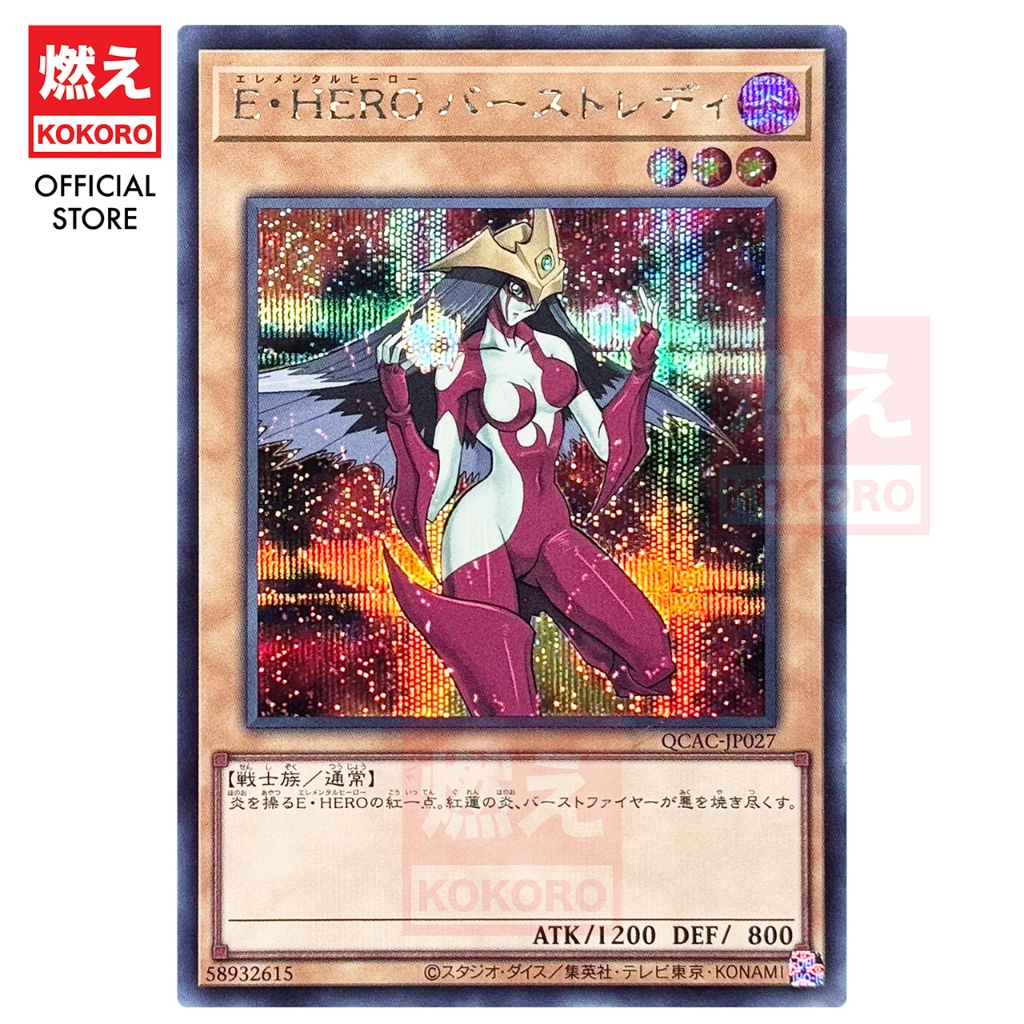 YUGIOH CARD Elemental HERO Burstinatrix 元素英雄 爆热女郎 QCAC-JP027 SR SER [KOKORO 游戏王] [战士] [炎 ...