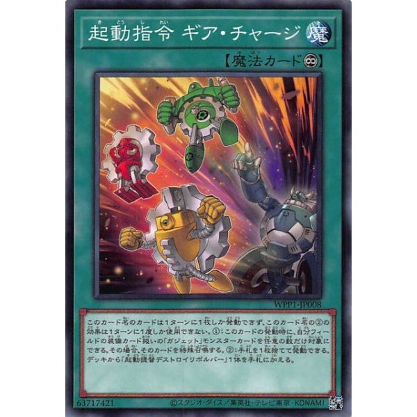 World Premiere Pack 2020 WPP1-JP008 "Boot-Up Order - Gear Charge" | Shopee Malaysia