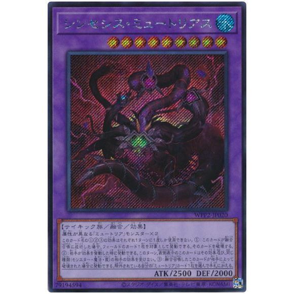 World Premiere Pack 2021 WPP2-JP020 "Myutant Synthesis" | Shopee Malaysia