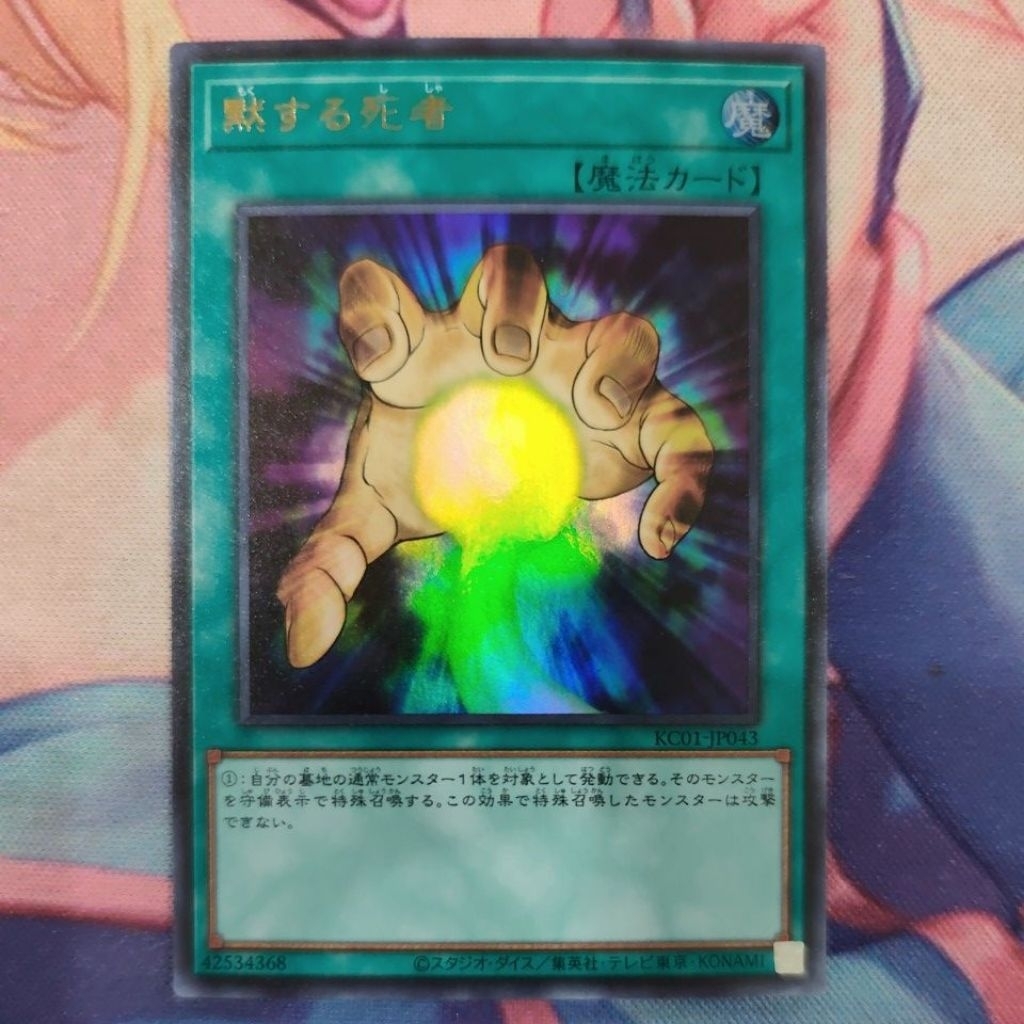 YUGIOH KC01-JP043 Silent Doom (UR) | Shopee Malaysia