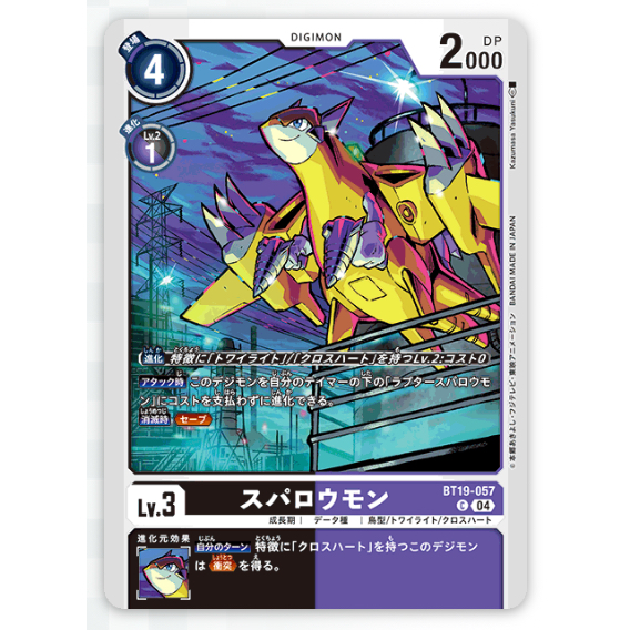DTCG Digimon Card Game Sparrowmon C ( BT19-057 ) | Shopee Malaysia