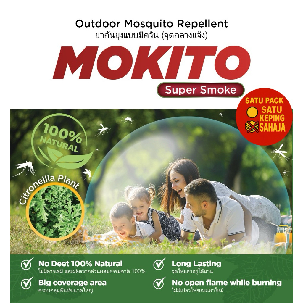 Mokito Mosquito Repellent (SATU KEPING SAHAJA) / CAMPING/ FISHING ...