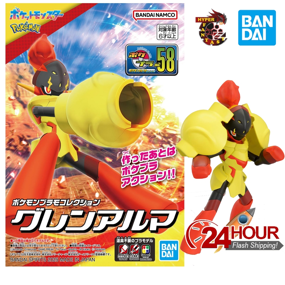 BANDAI Pokemon Plamo Collection 58 Select Series Armarouge (Model Kits ...