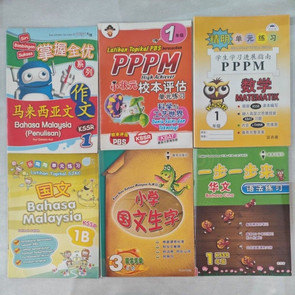 used. QG4-Jun14c3 primary school exercise books. RM2C | Shopee Malaysia
