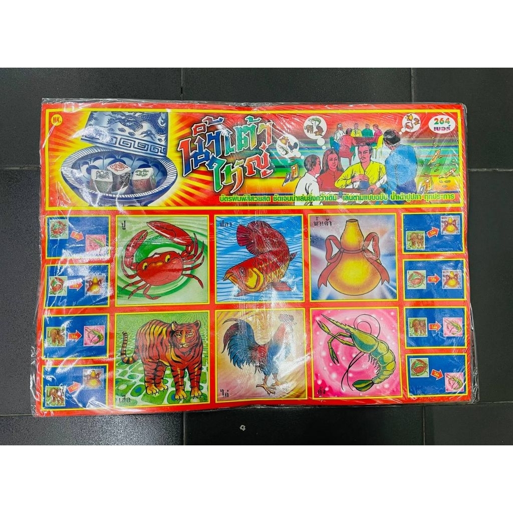 🔥 MAINAN TIKAM BUYUNG TIKAM BUYONG TIKAM DUIT TIKAM MAINAN TIKAM TIKET ...