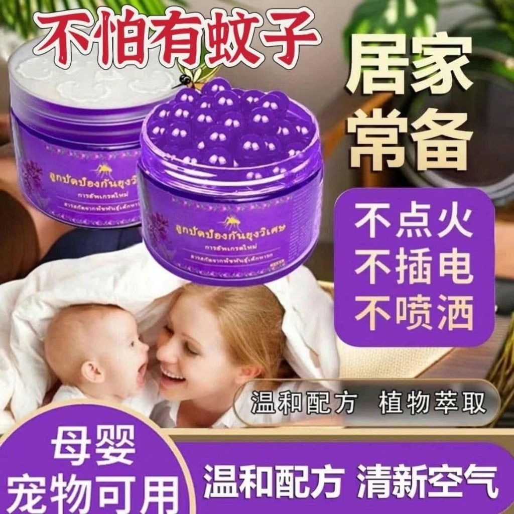 (SS) 香茅凝珠 (1套5罐) 驱蚊凝珠 防蚊 缺货包装会随机发货 Mosquito Repellent Gel Beads (1set ...