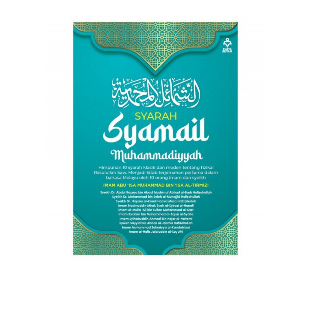 Syarah Syamail Muhammadiyyah Oleh Imam Abu 'Isa Muhammad Bin 'Isa Al-Tirmizi | Shopee Malaysia