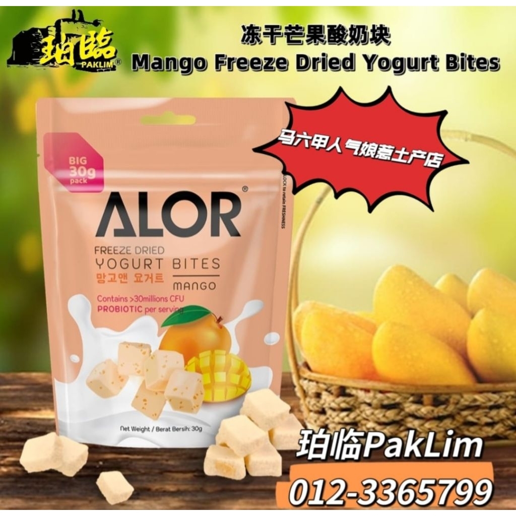 Alor Freeze Dried Yogurt Bites Mango Alor 冻干芒果酸奶 | Shopee Malaysia
