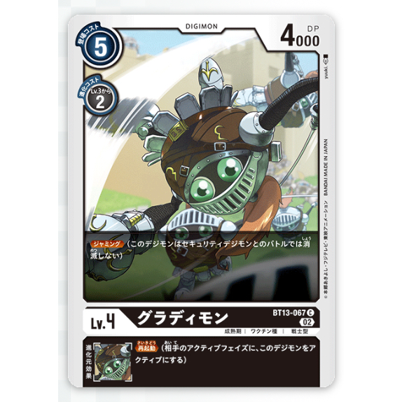 DTCG Digimon Card Game Gladimon C ( BT13-067 ) | Shopee Malaysia