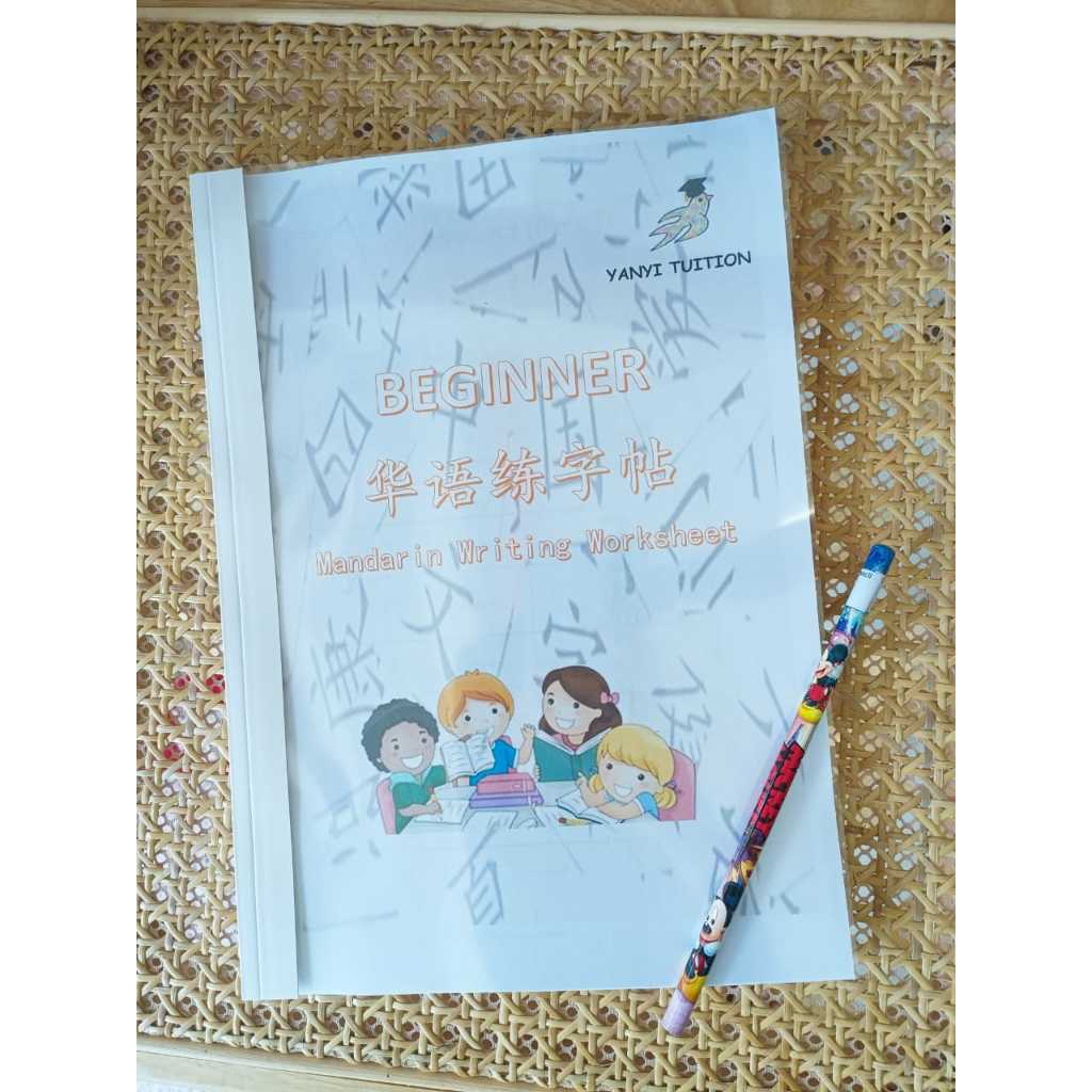 Tadika Latihan Tulis 300 Perkataan Bahasa Cina /华语初级300字幼儿写字帖 ...