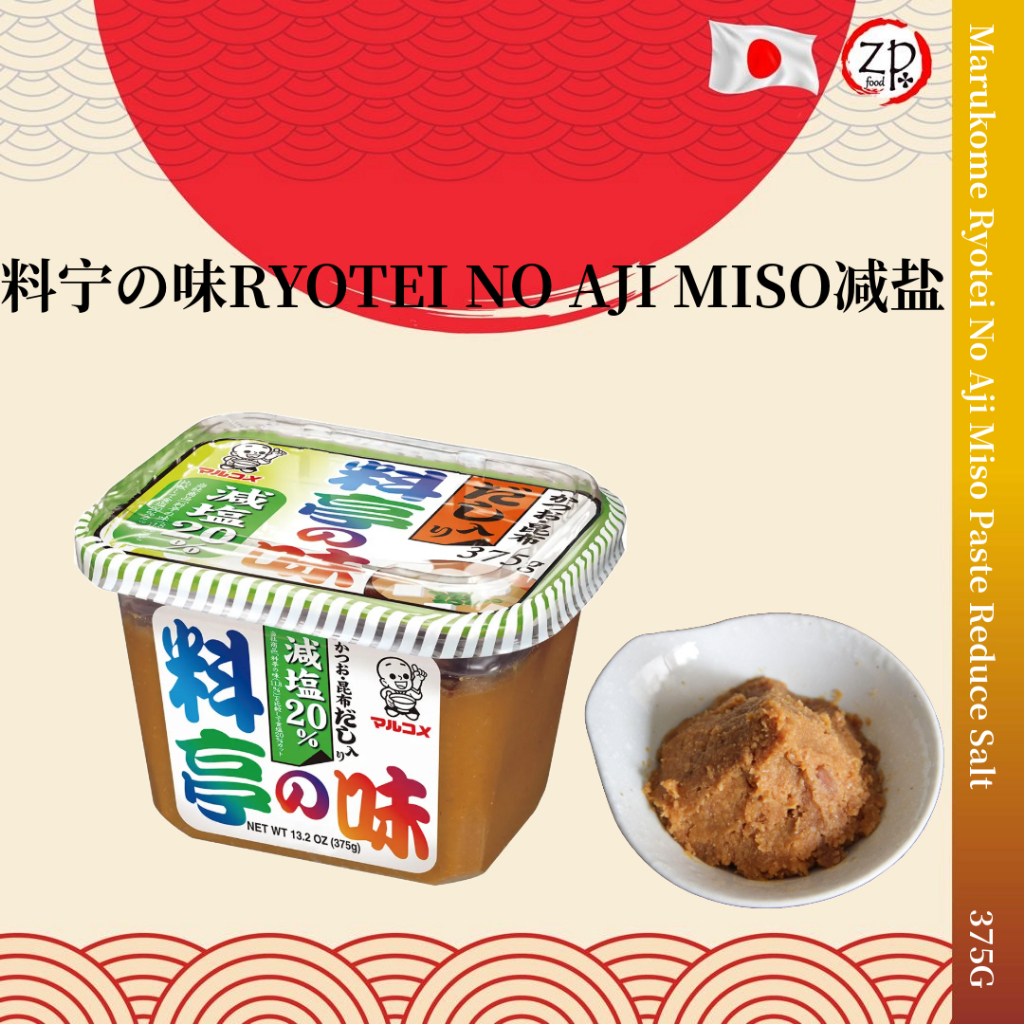 [ JAPAN 日本 ] Marukome Ryotei No Aji Miso Paste Reduce Salt 料宁の味Ryotei ...