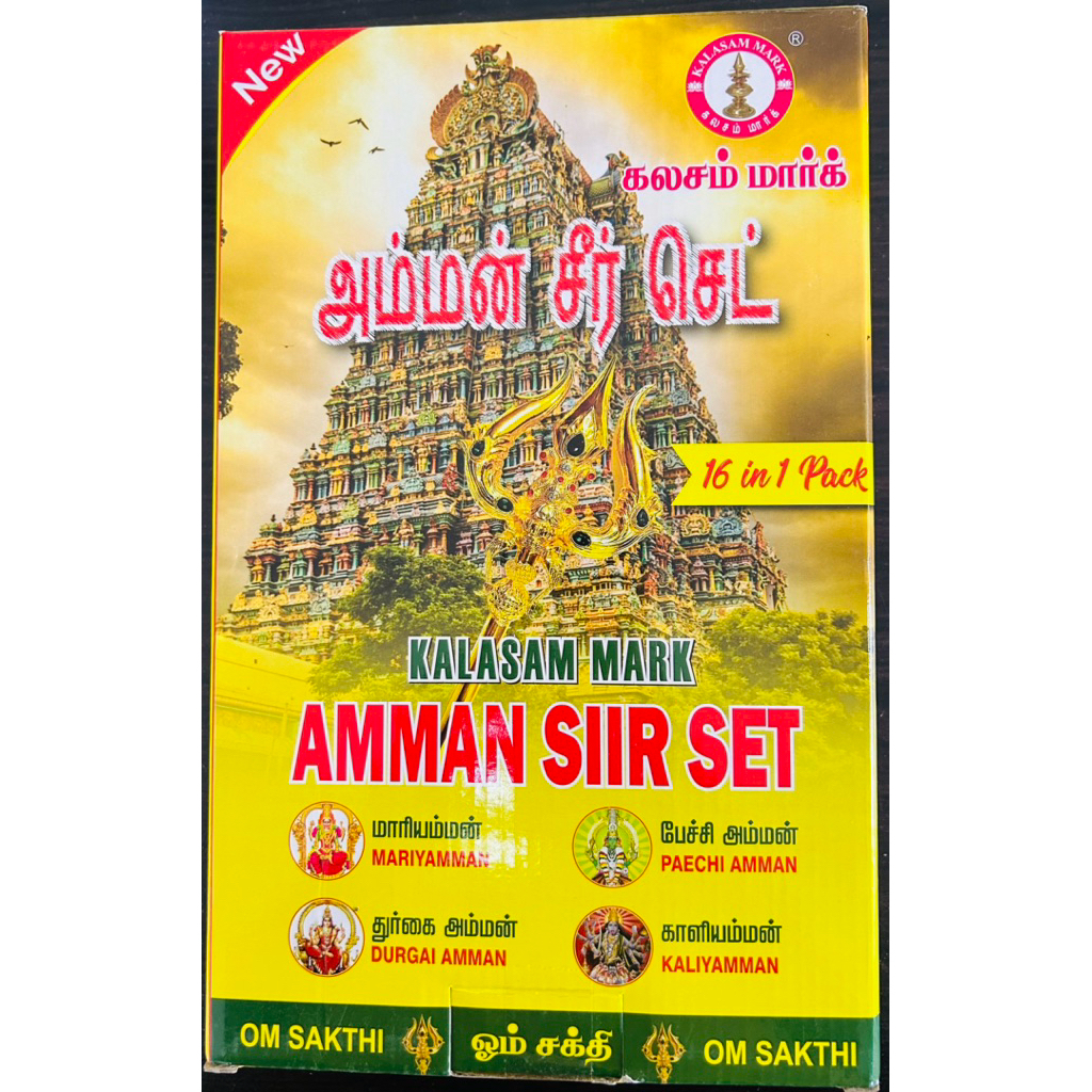 Amman Ayya Murugan Seeru set | Shopee Malaysia