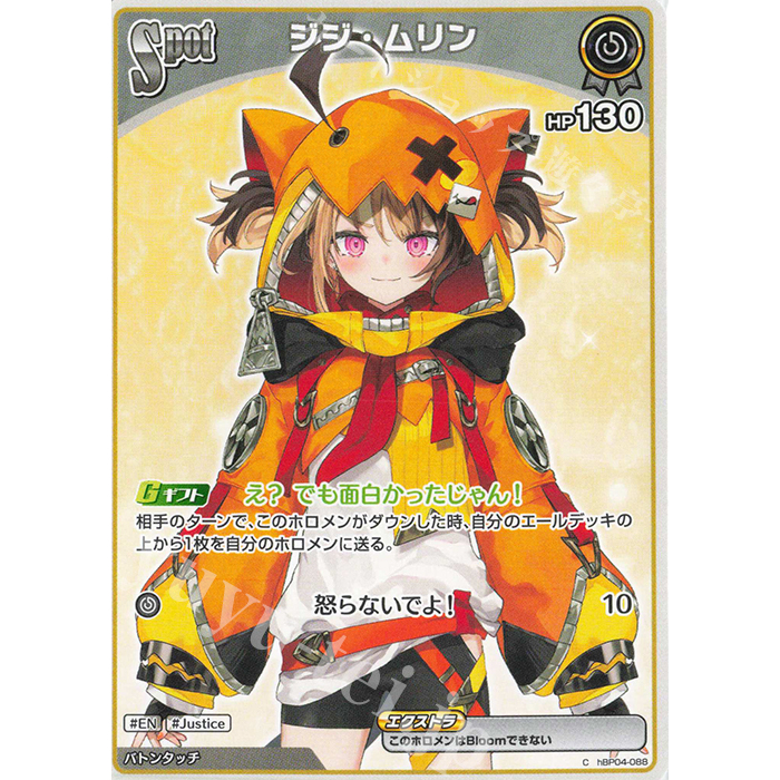 hOCG hBP04-088 Gigi Murin (C) | Shopee Malaysia