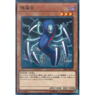 Structure Deck R: Undead World SR07-JP020 "Marionette Mite" ( common ) | Shopee Malaysia