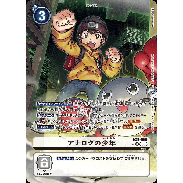 Analog Youth (EX9-069) (SR) (JP) (AA) | Shopee Malaysia