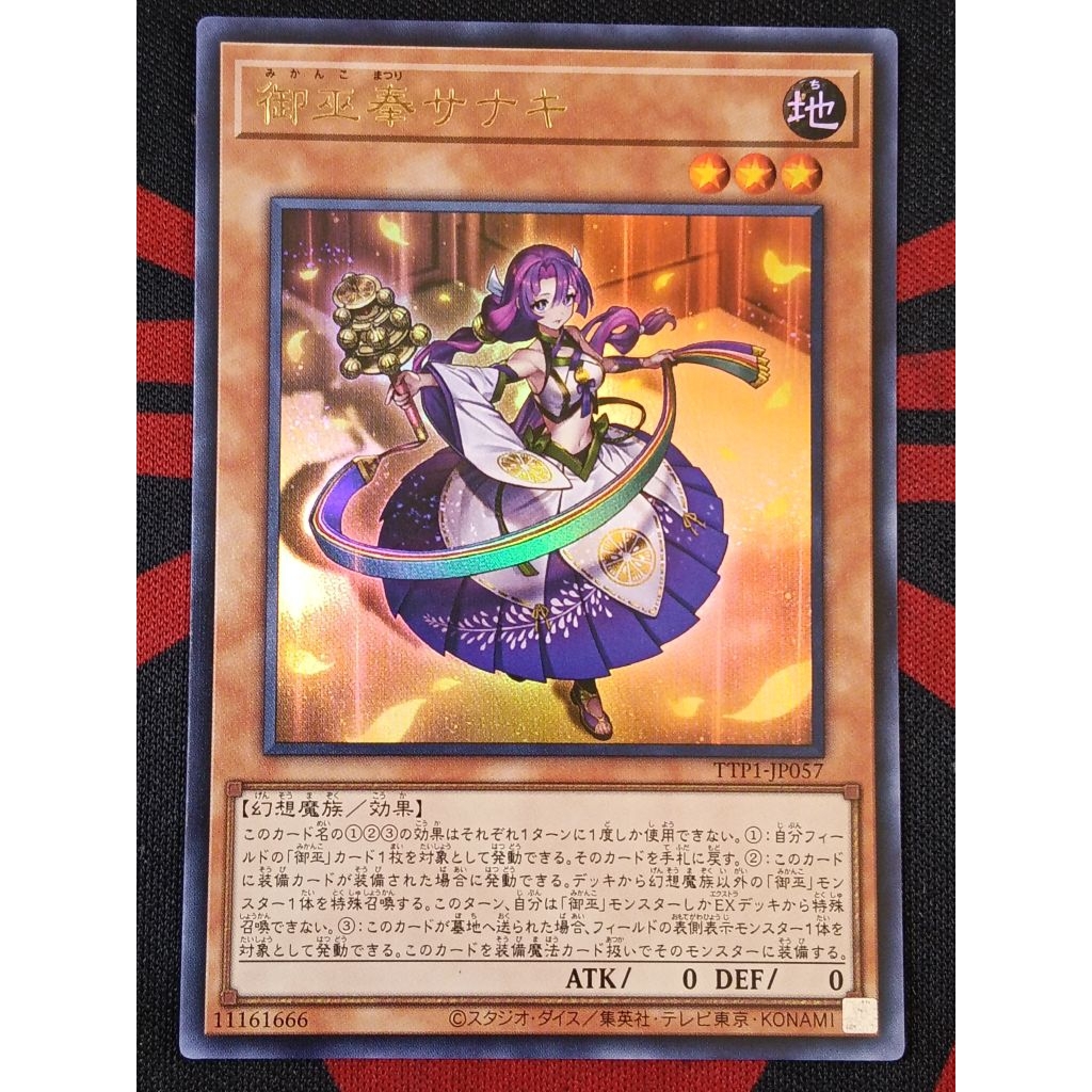 YOGIOH KONAMI TTP1-JP057 Sanaki the Mikanko Devotee (UR) | Shopee Malaysia