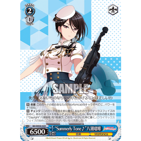 Weiss Schwarz | BanG Dream! | “Summerly Tone♪”八潮瑠唯 | BD/WE34-34R | WS ...