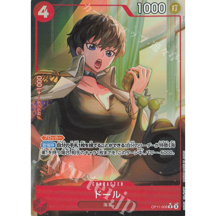 One Piece TCG - OP11-008 (R*) | Shopee Malaysia