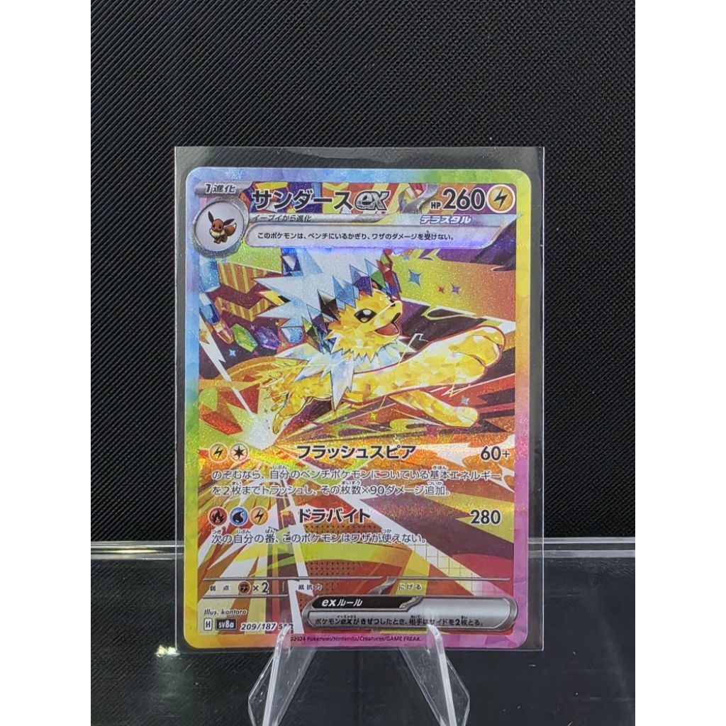 2024 Jolteon Ex Card (Japanese Full Art Holo) | Shopee Malaysia