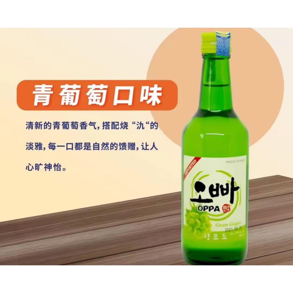 (070040)KOREA OPPA GREEN GRAPES FLAVOR 360ML | Shopee Malaysia