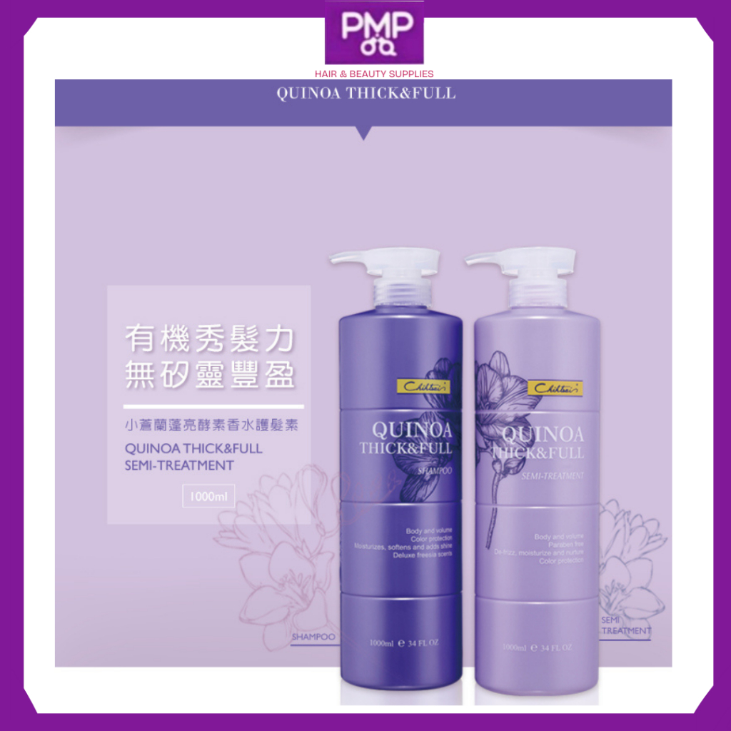 Chihtsai Quinoa Thick & Full (Body and volume) Shampoo/Semi-Treatment ...