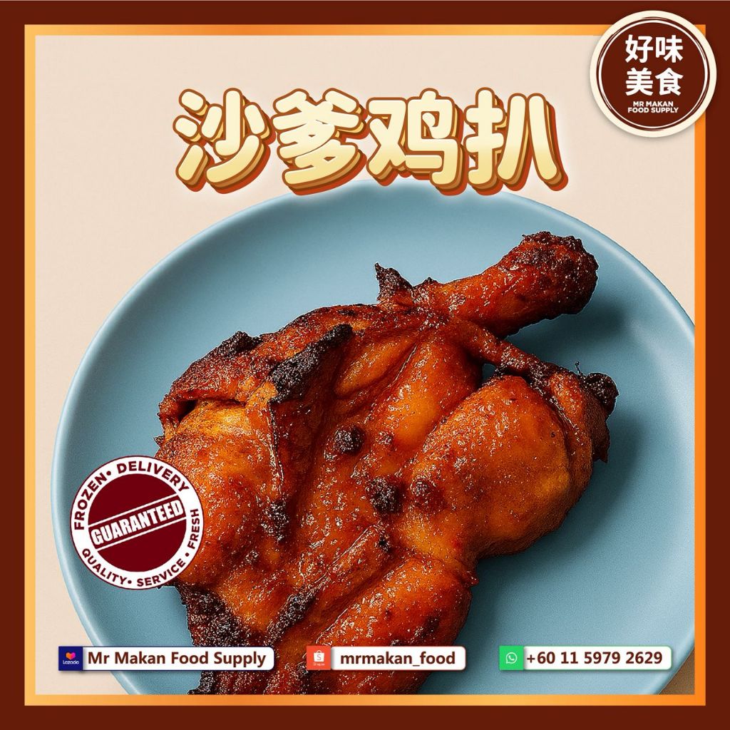 Satay Chicken Chop 沙爹鸡扒 +/-220g | 鸡排 Steak | Fresh Frozen Dimsum Pau ...