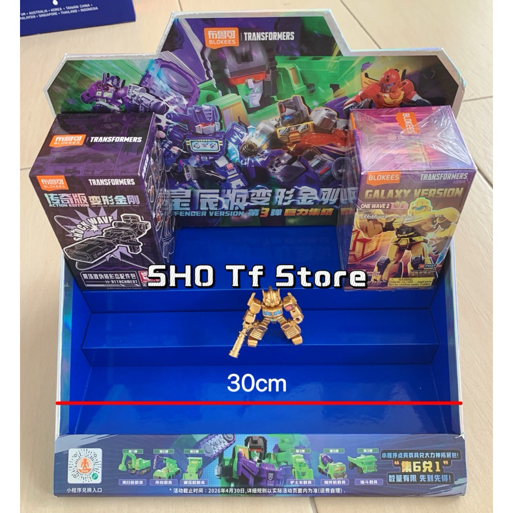 Blokees Devastator display rack box （Suitable for Defender/Galaxy Ver ...