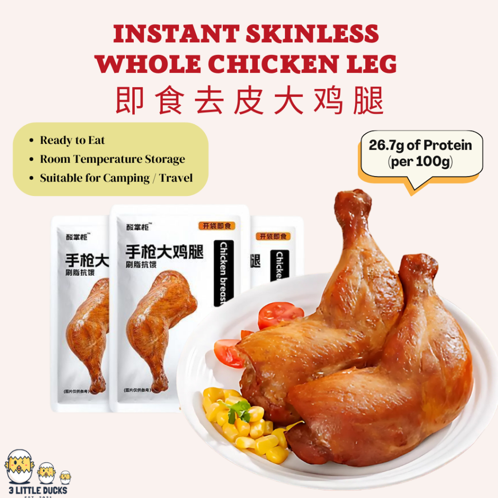 【低脂】去皮大鸡腿 130g - 酸掌柜【烟熏/奥尔良】Low Fat Skinless Whole Chicken Leg【Paha ...