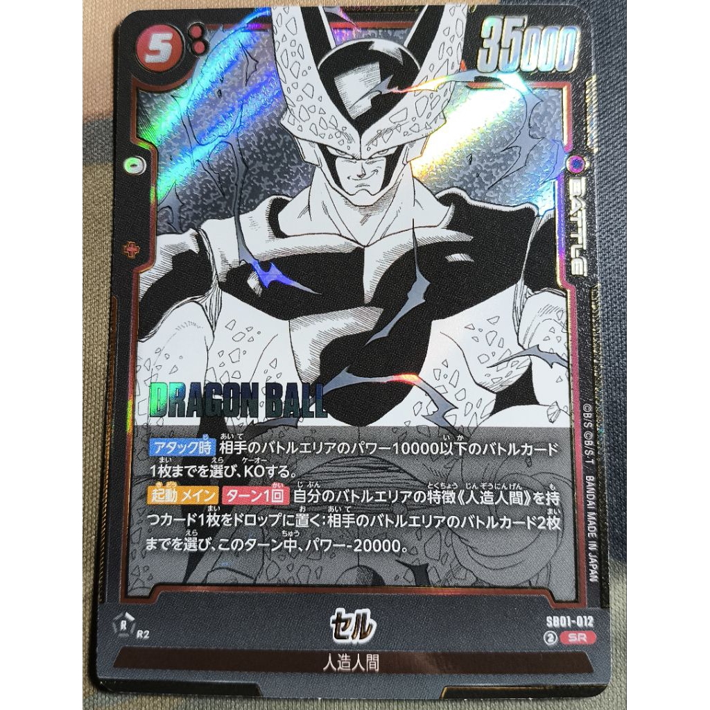 DBSCG Dragon Ball SCG Fusion World SB01-012 SR | Shopee Malaysia