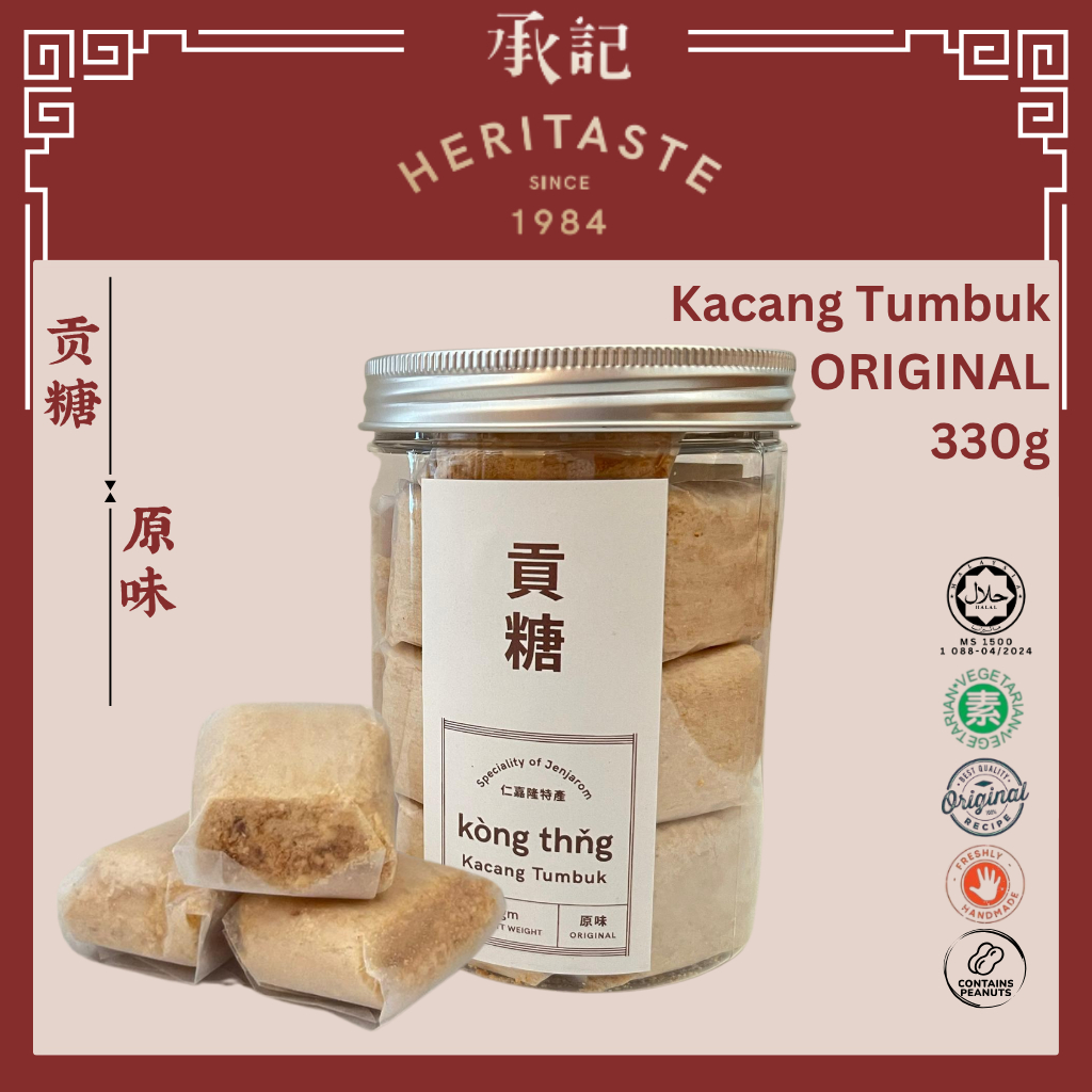 HALAL🥜Kacang Tumbuk Original Peanut Candy 传统贡糖原味 | traditional ...