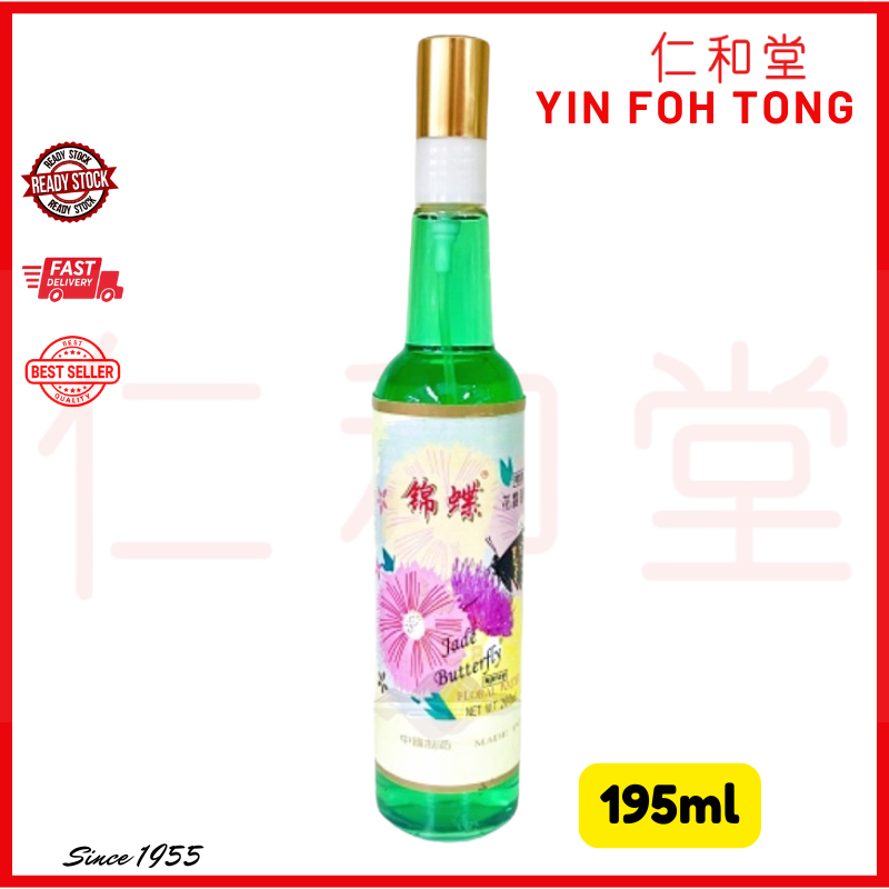 [BUTTERFLY] Jade Butterfly Florida Water 锦蝶花露水 ( 195ml ) | Shopee Malaysia