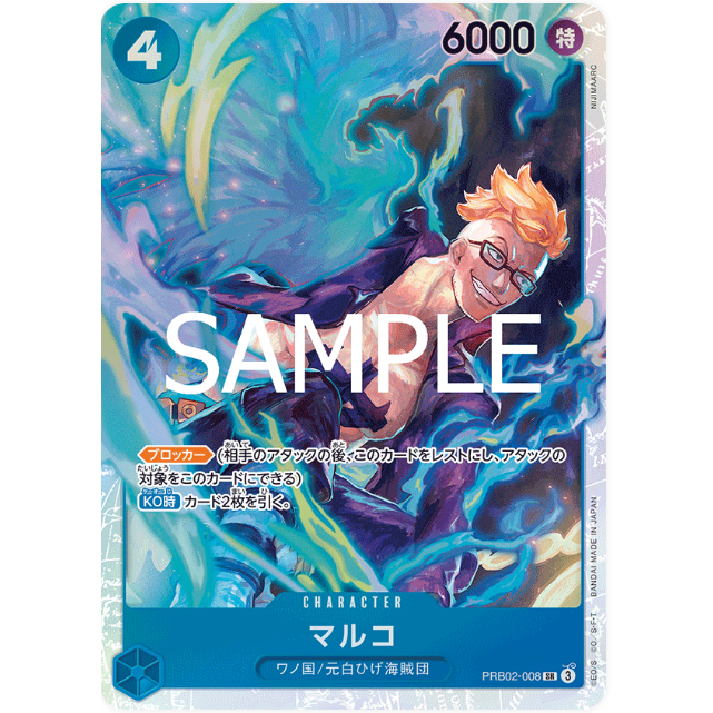 One Piece TCG PRB02-008 | SR | CHARACTER Marco | Shopee Malaysia
