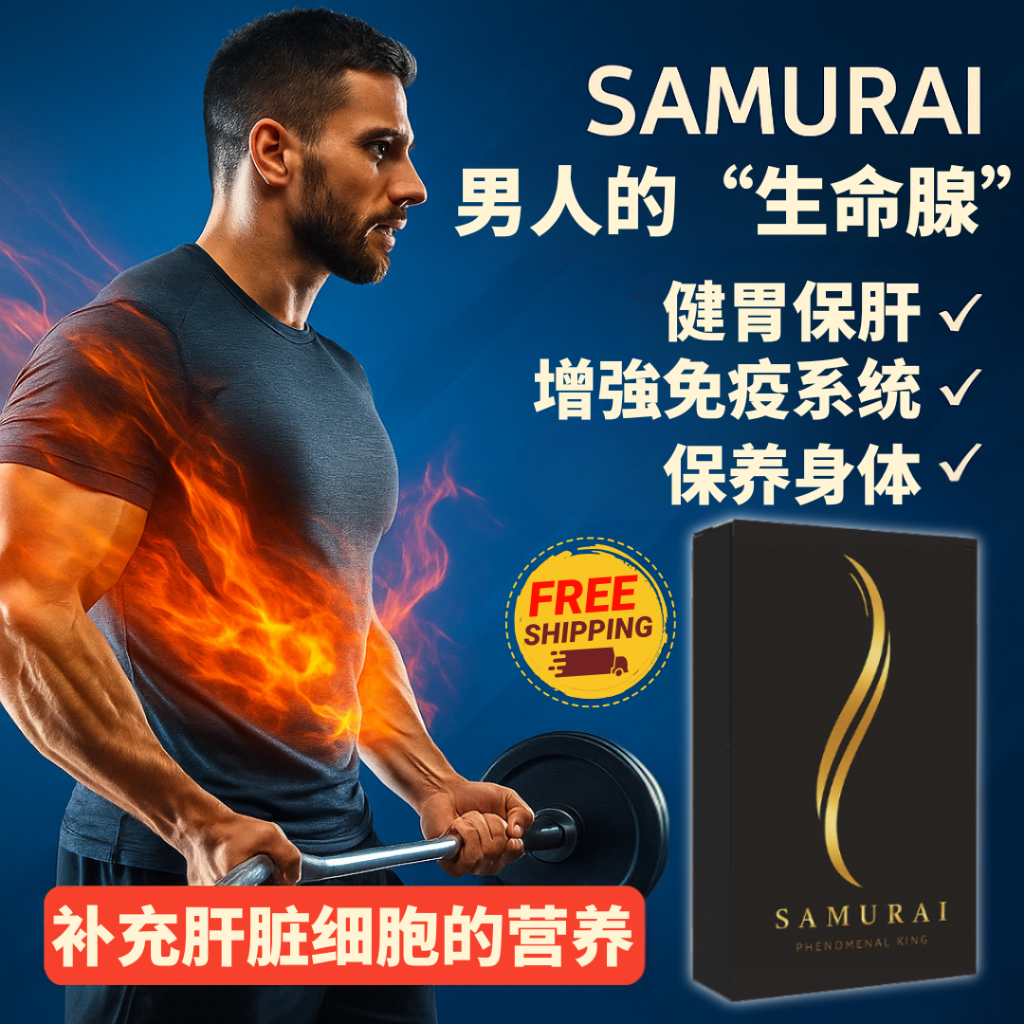 现货- Champion CCI Samurai 黑武士 男性保健品 Suplemen Lelaki Tingkatkan Tenaga ...