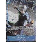 [PRB02] SR-AA -ST17-002 Trafalgar Law (PRB02) ONE PIECE CARD THE BEST vol.2 | Single Card Sales ...